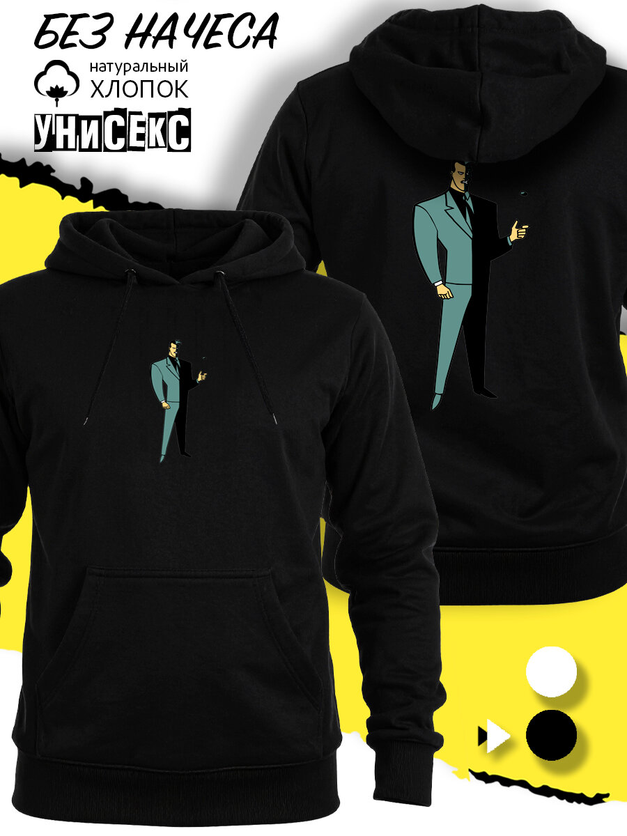 Худи Толстовка свитшот бэтмен двуликий