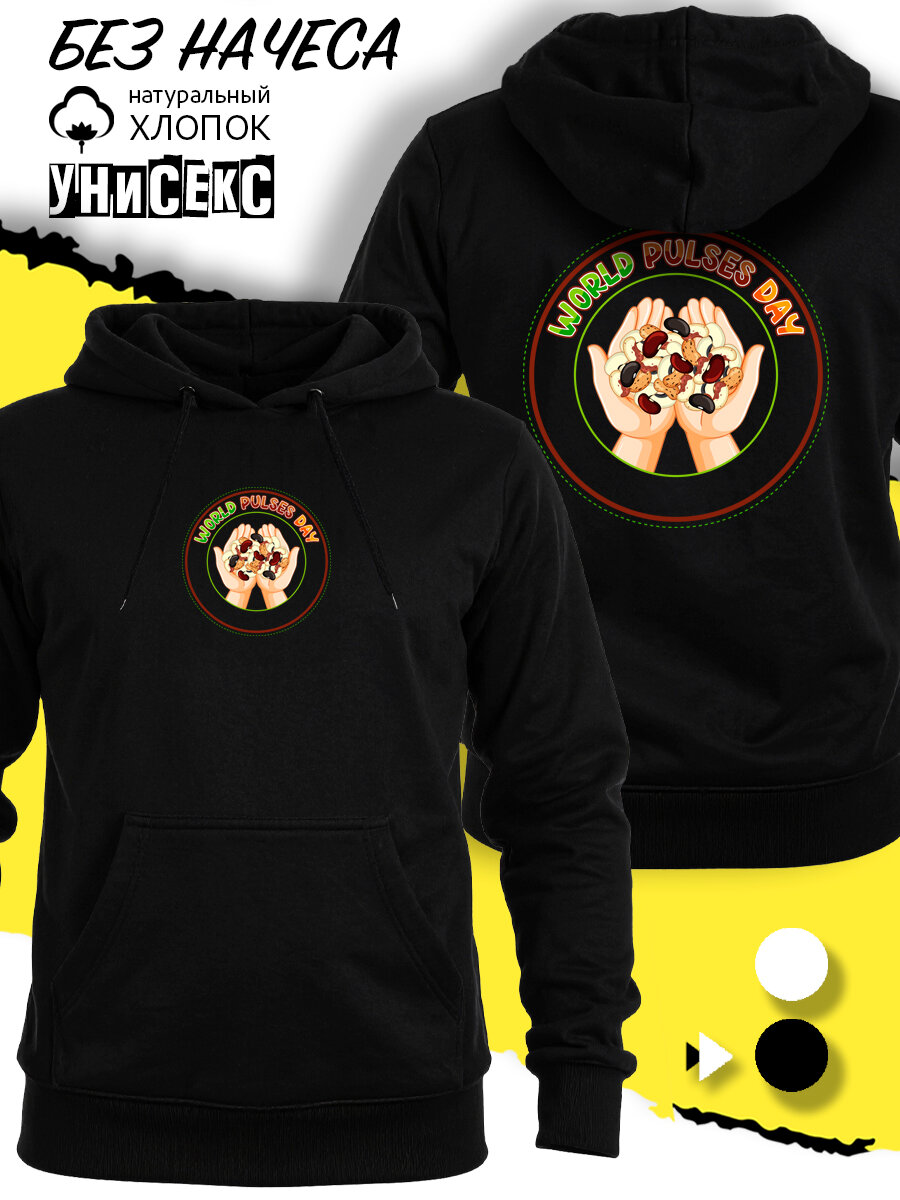 Худи SMAIL-P Толстовка свитшот фасоль world pulses day