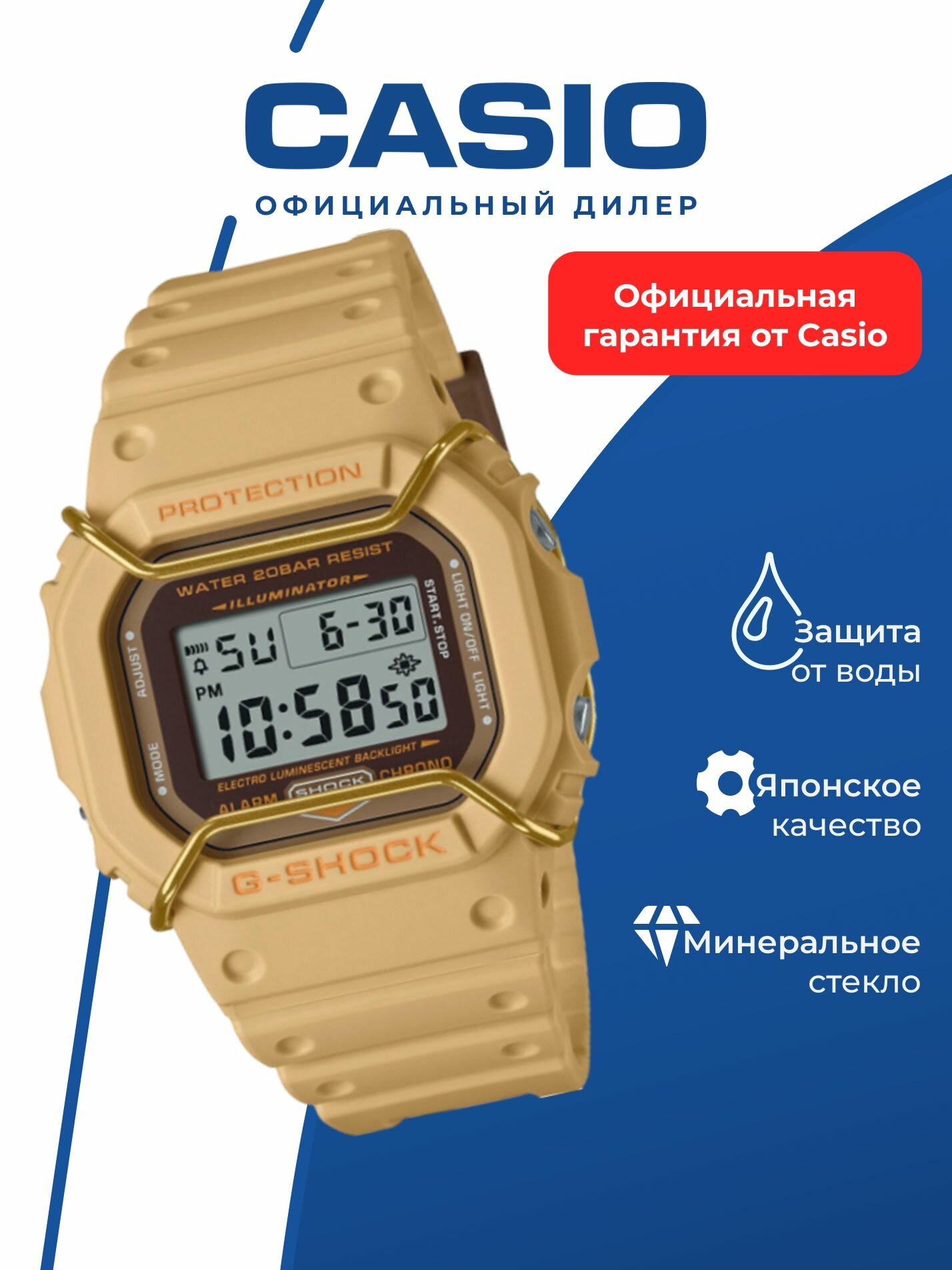 Наручные часы G-Shock