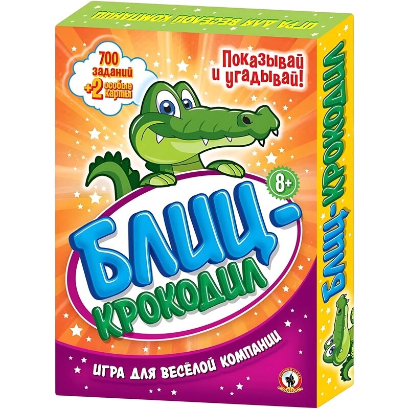 Игра Блиц-Крокодил 8+ 50156