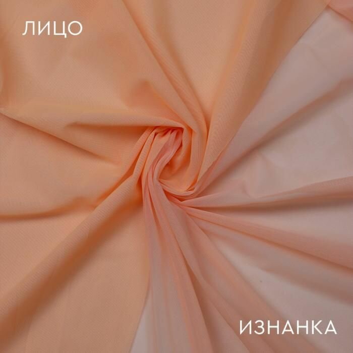 Сетка-стрейч Alicante 2210 Daiquiri (сочный персик) отрез 100*145 см