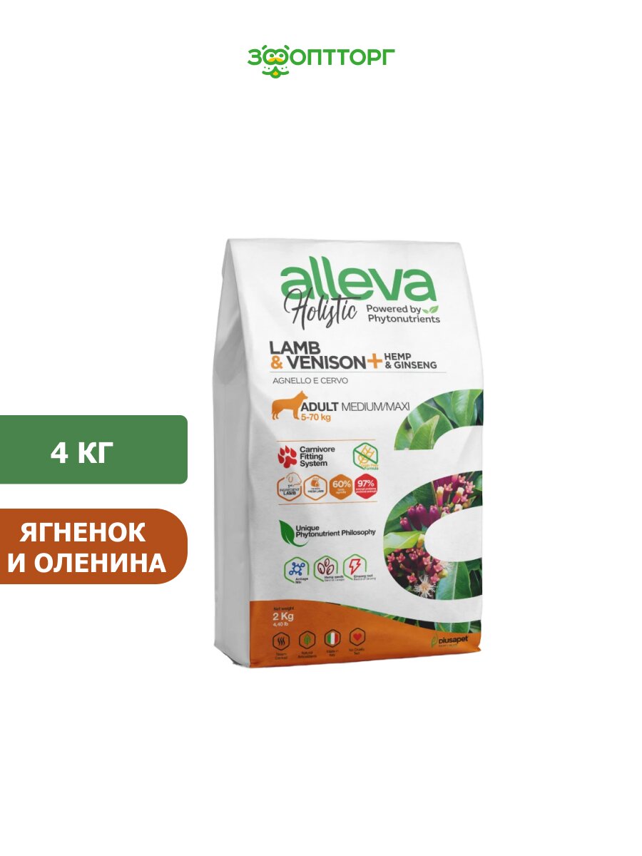 Сухой корм Alleva Care Dog Holistic для взрослых собак крупных и средних пород Ягненок и оленина, 2 кг х 2 шт.
