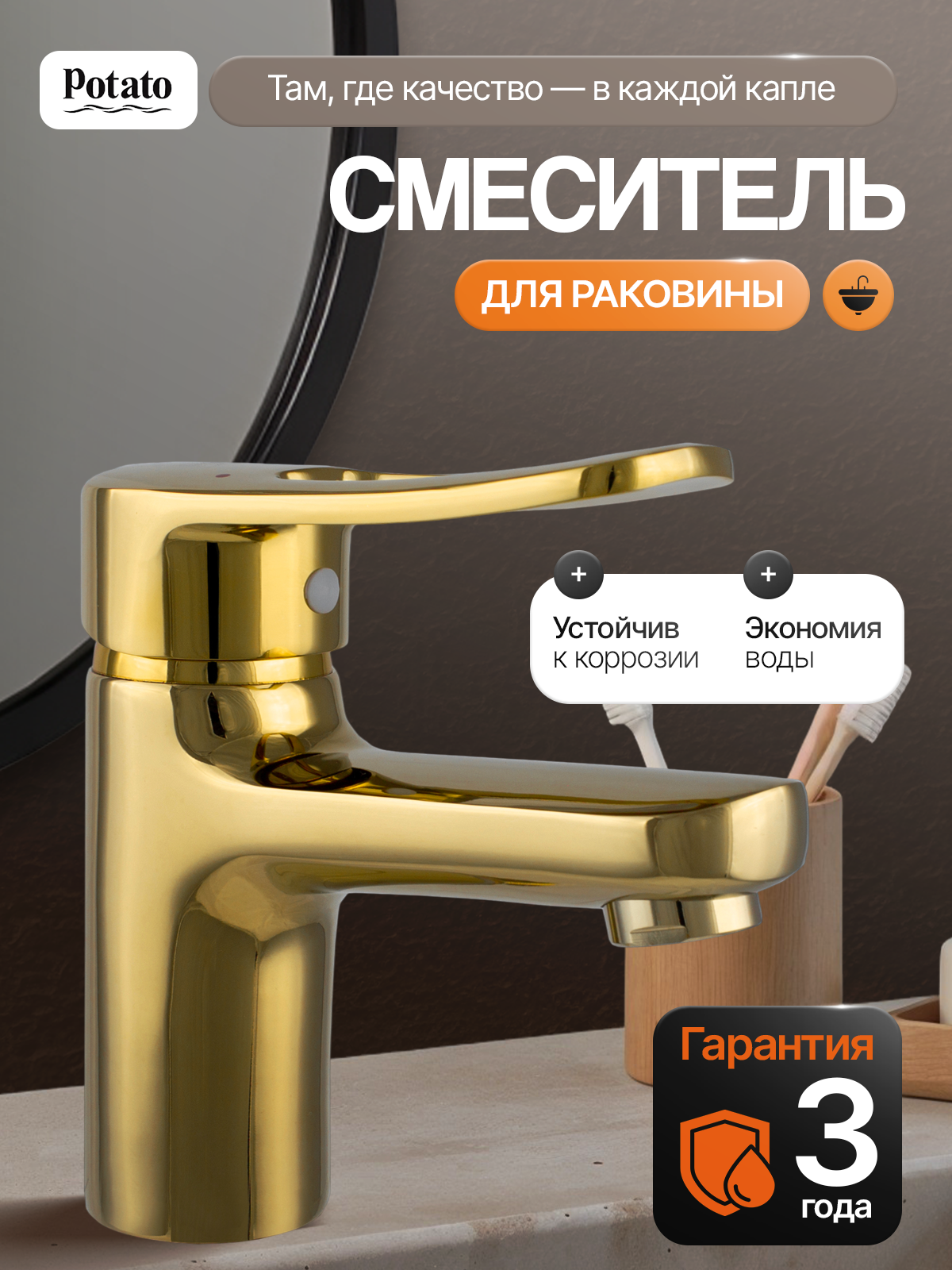 Смеситель для раковины, аэратор, глянцевое покрытие, современный стиль