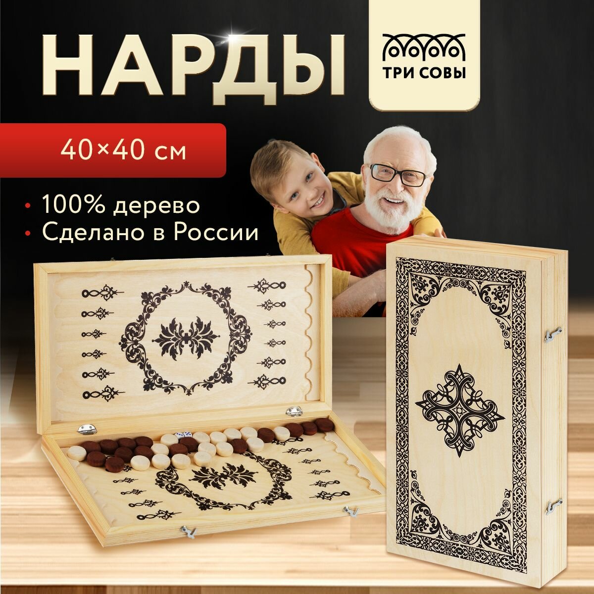 Настольная игра