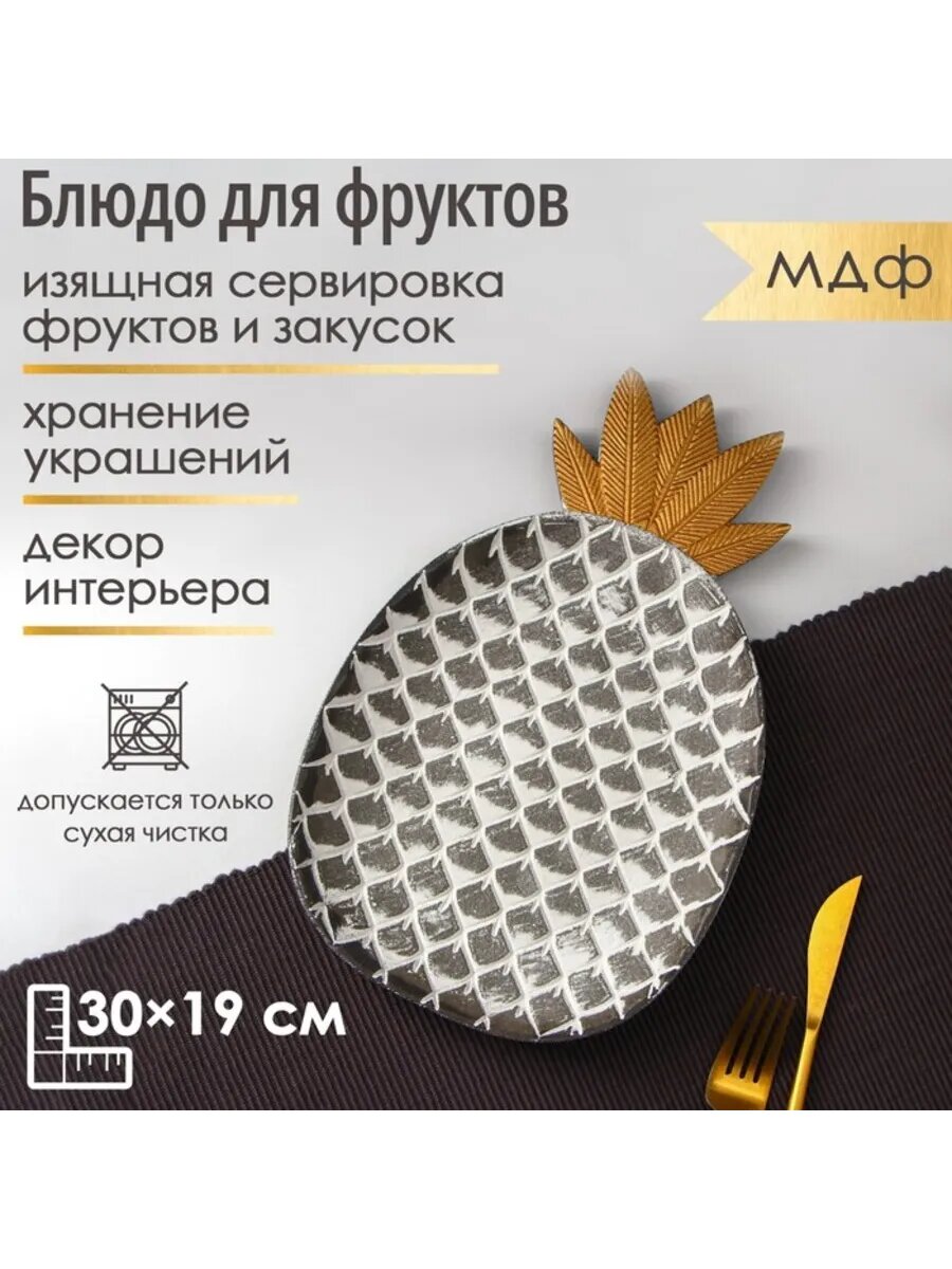 Фруктовница Винтаж, 30х19 см, серого цвета