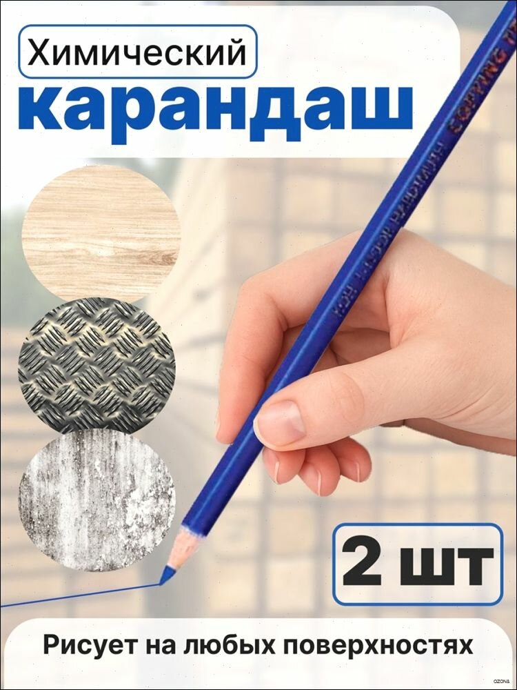 Карандаш, твердость: B (Мягкий), 2 шт.