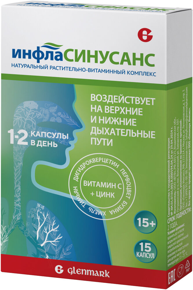 Инфласинусанс — фото 1