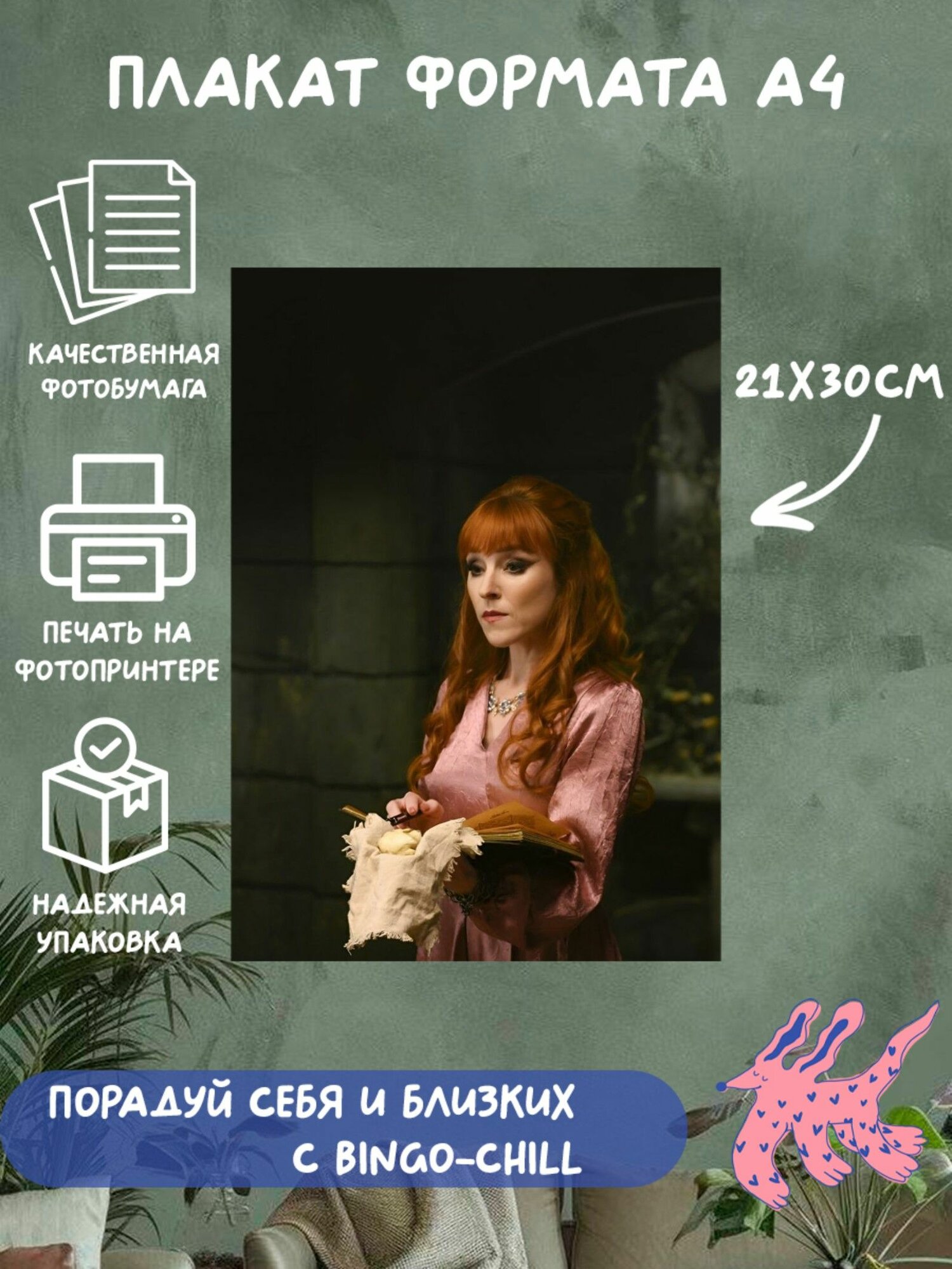 Плакат формата А4 с принтом "Сверхъестественное"