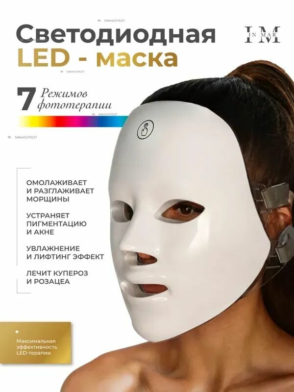 Xiaomi Фототерапия