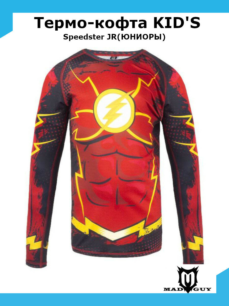 Термолонгслив Термо-кофта MAD GUY KID'S Speedster