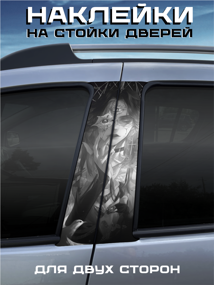 Наклейки на стойки дверей авто Девушка тян