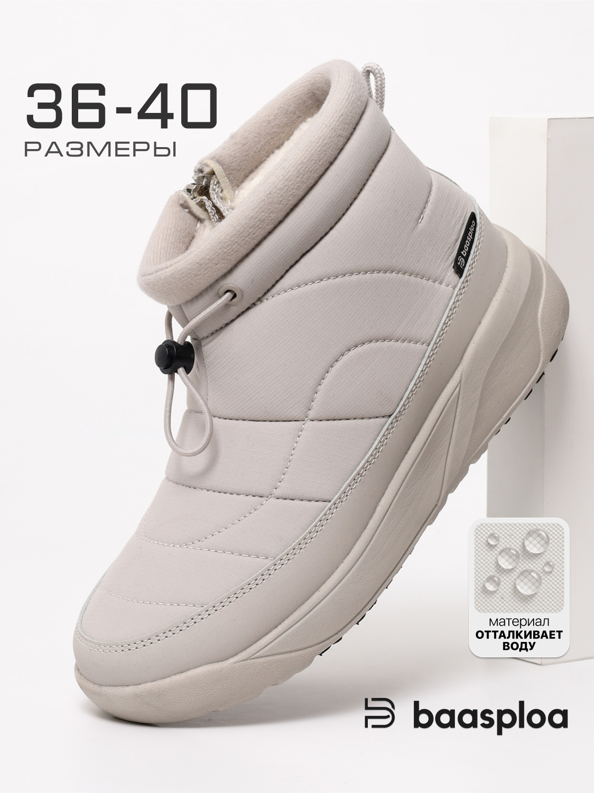 Сапоги Зима