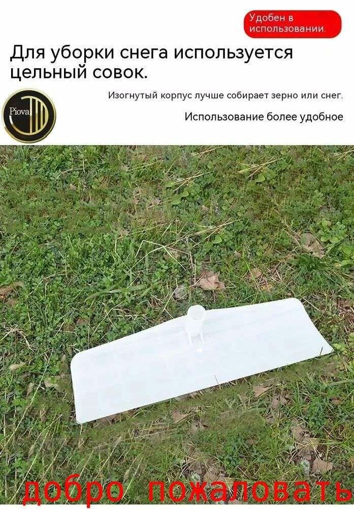 Скрепер для уборки снега для уборки снега 58 см