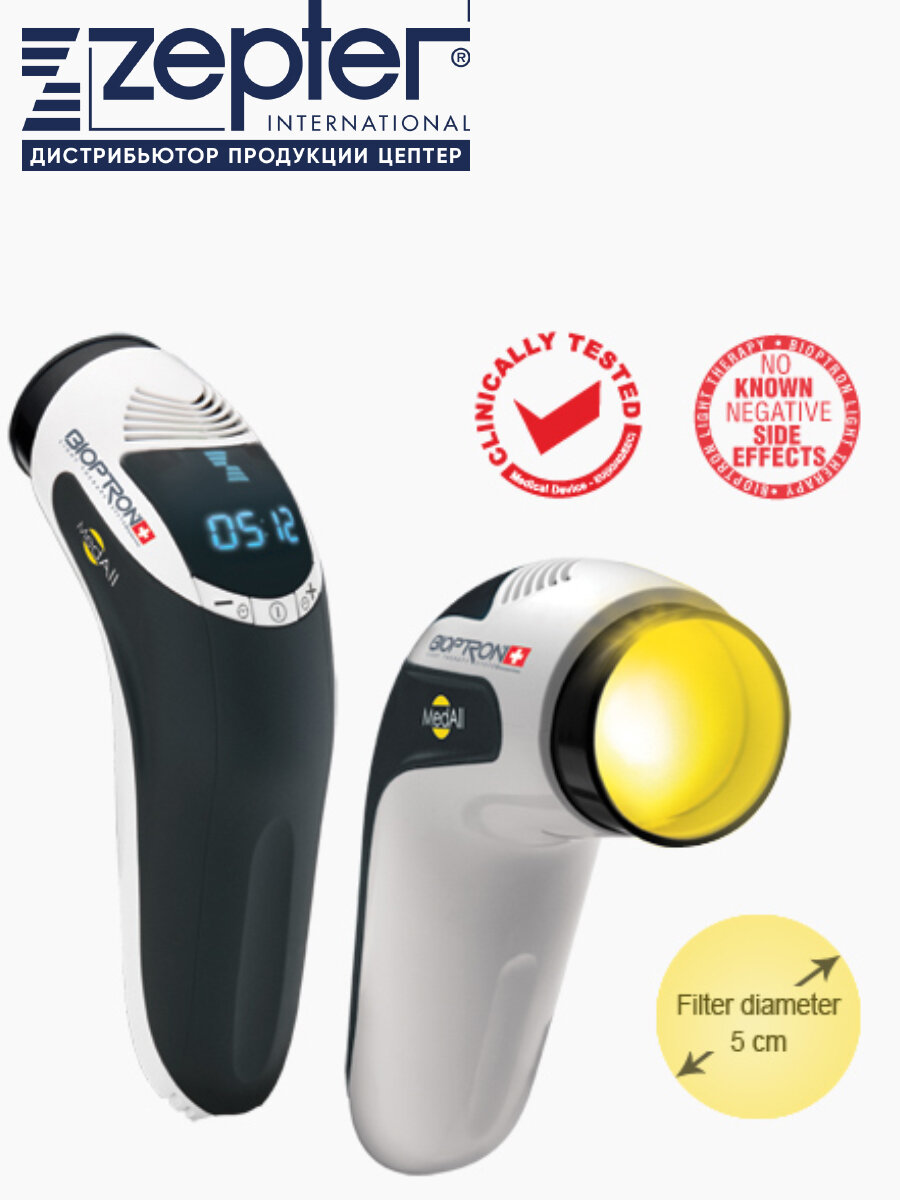 Лампа Биоптрон МедОлл без стойки