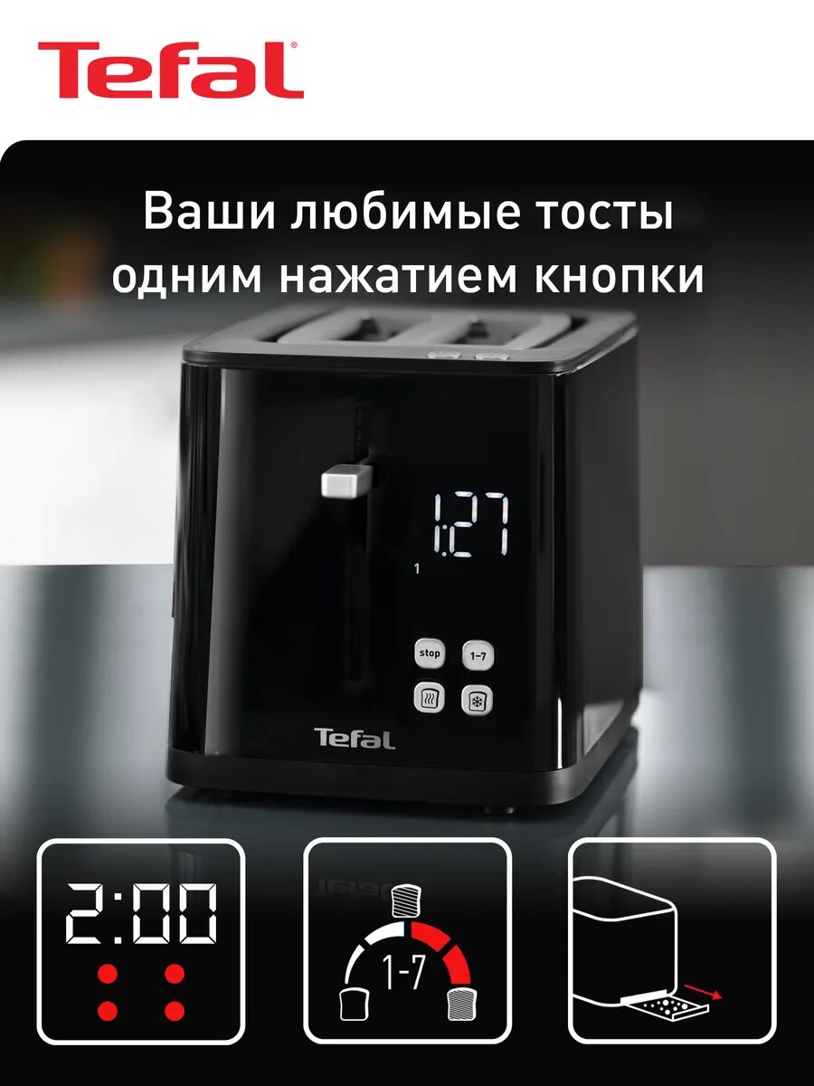 Тостер для хлеба Tefal Smart&Light TT640810, с 7 уровнями подогрева, высоким подъемом, поддоном для крошек, 850 Вт