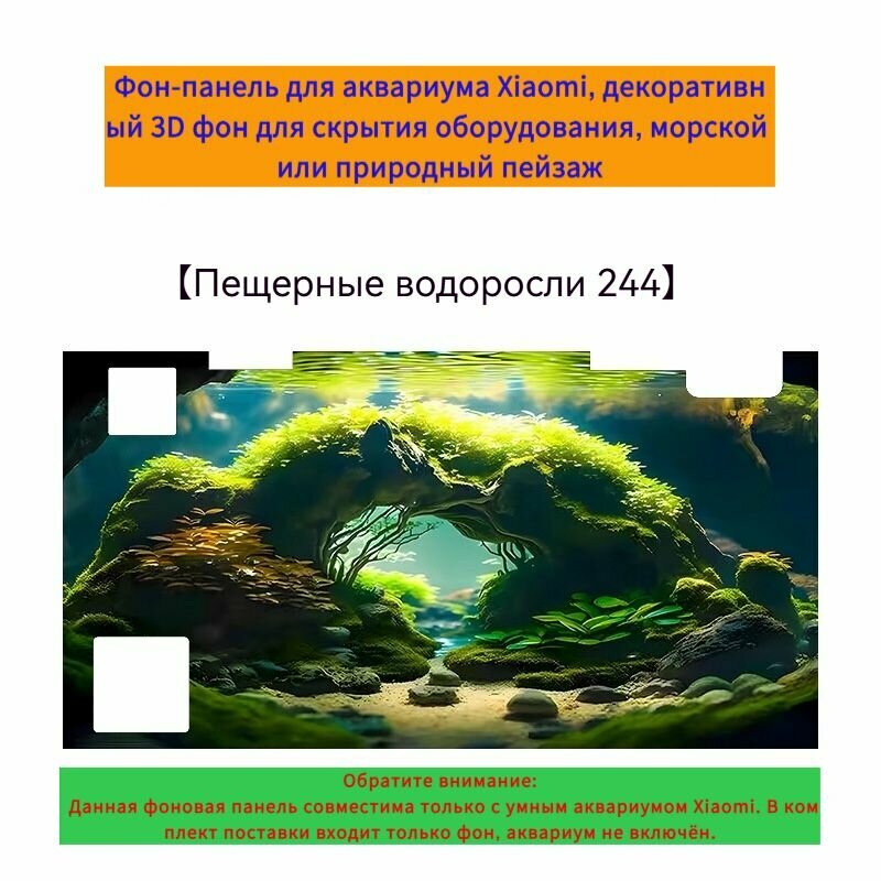 Фон-панель для аквариума Xiaomi, декоративный 3D фон для скрытия оборудования, морской или природный пейзаж