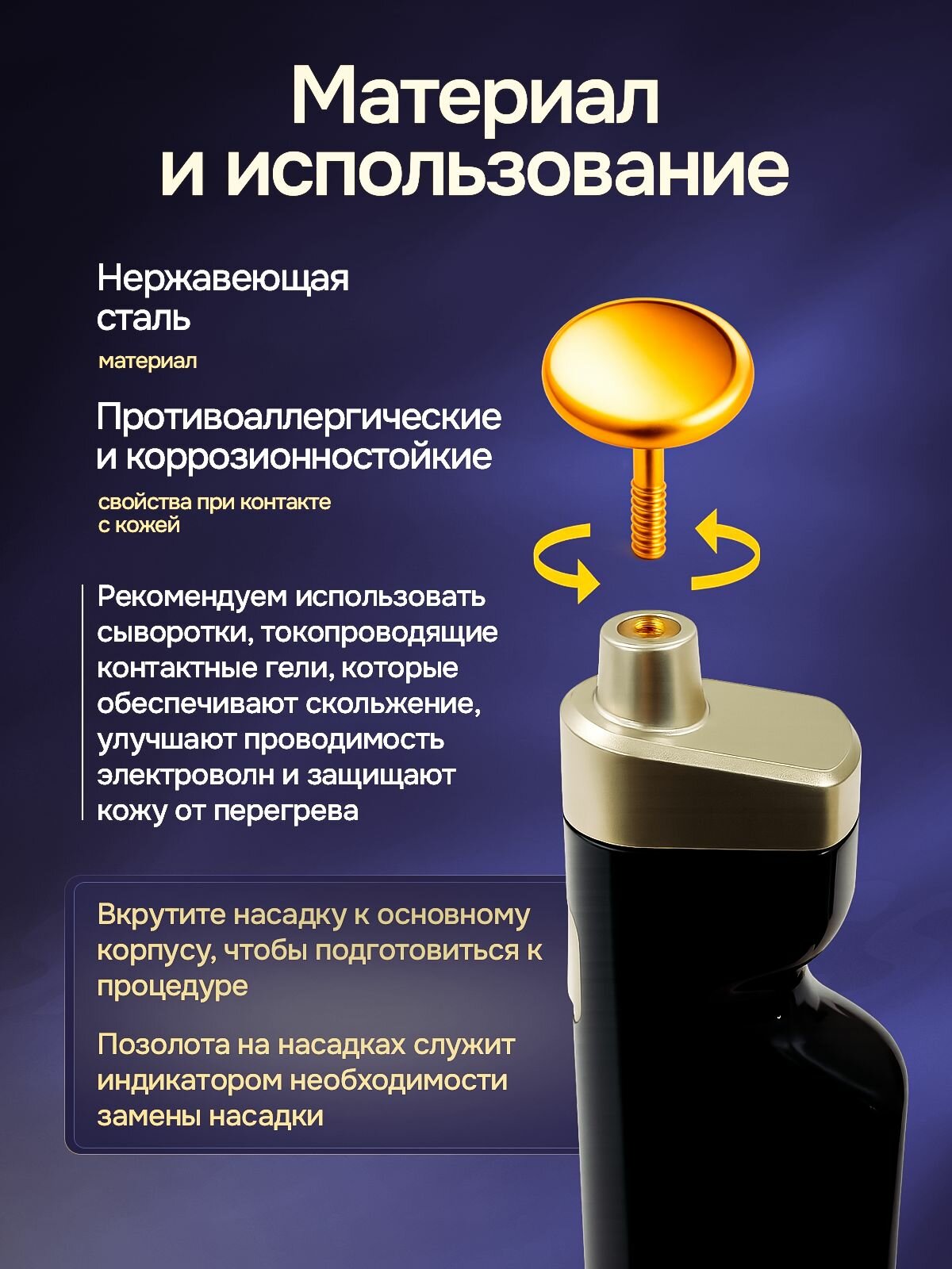 Термическая насадка TFR для RF коагулятора Spotless — фото 1