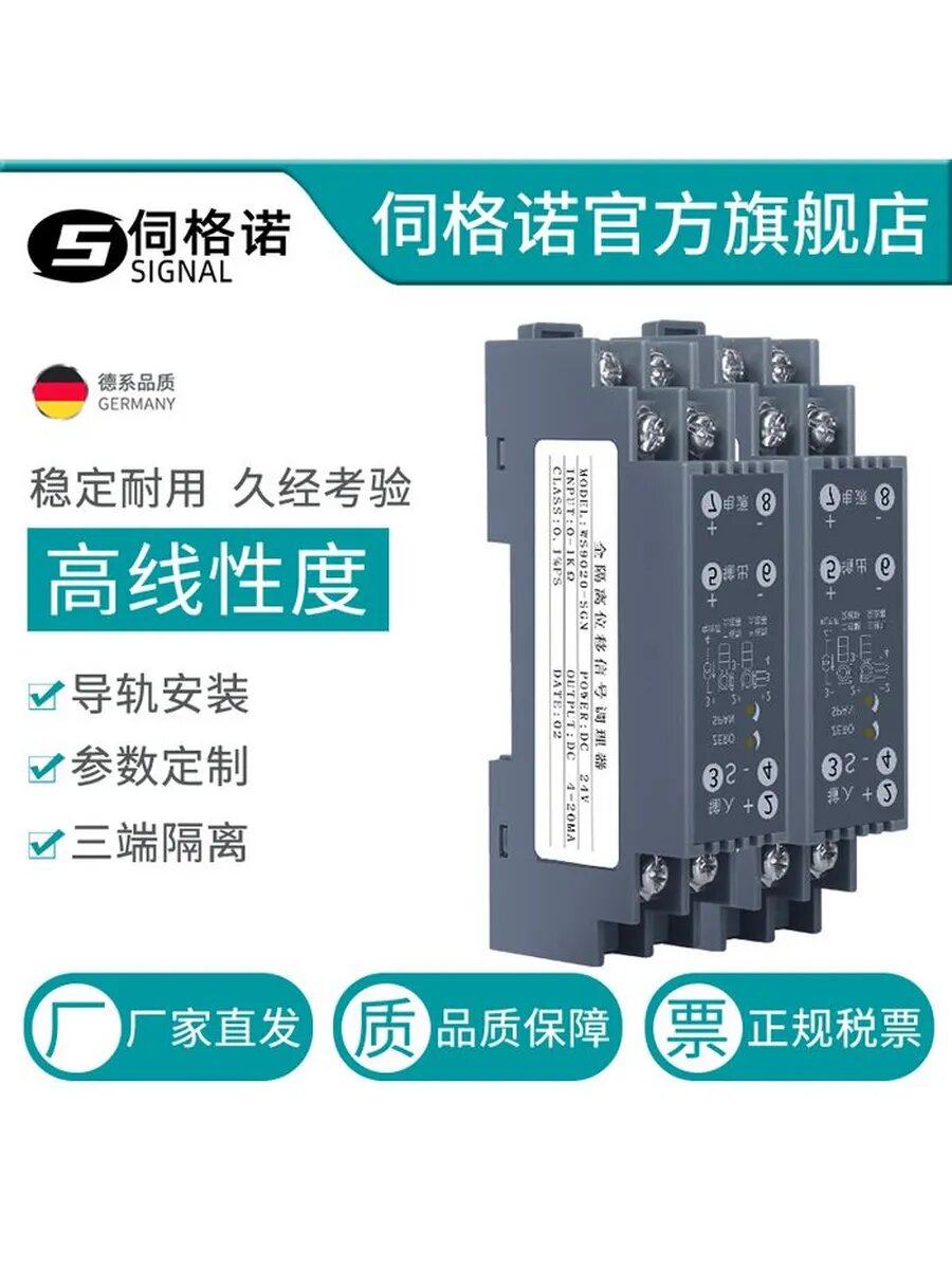 Модуль изолятора сигнала с двухпроводным входом