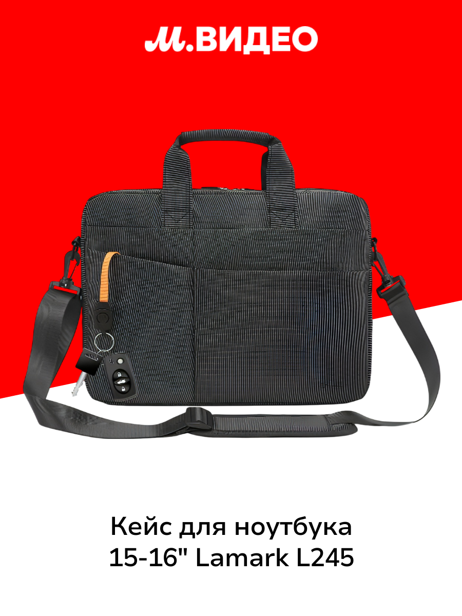 Кейс для ноутбука 15-16" Lamark L245 Black