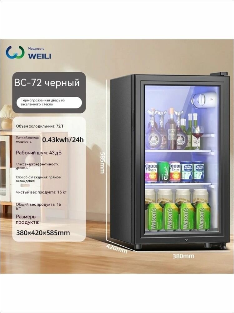 Ледяной бар Домашний мини-холодильник