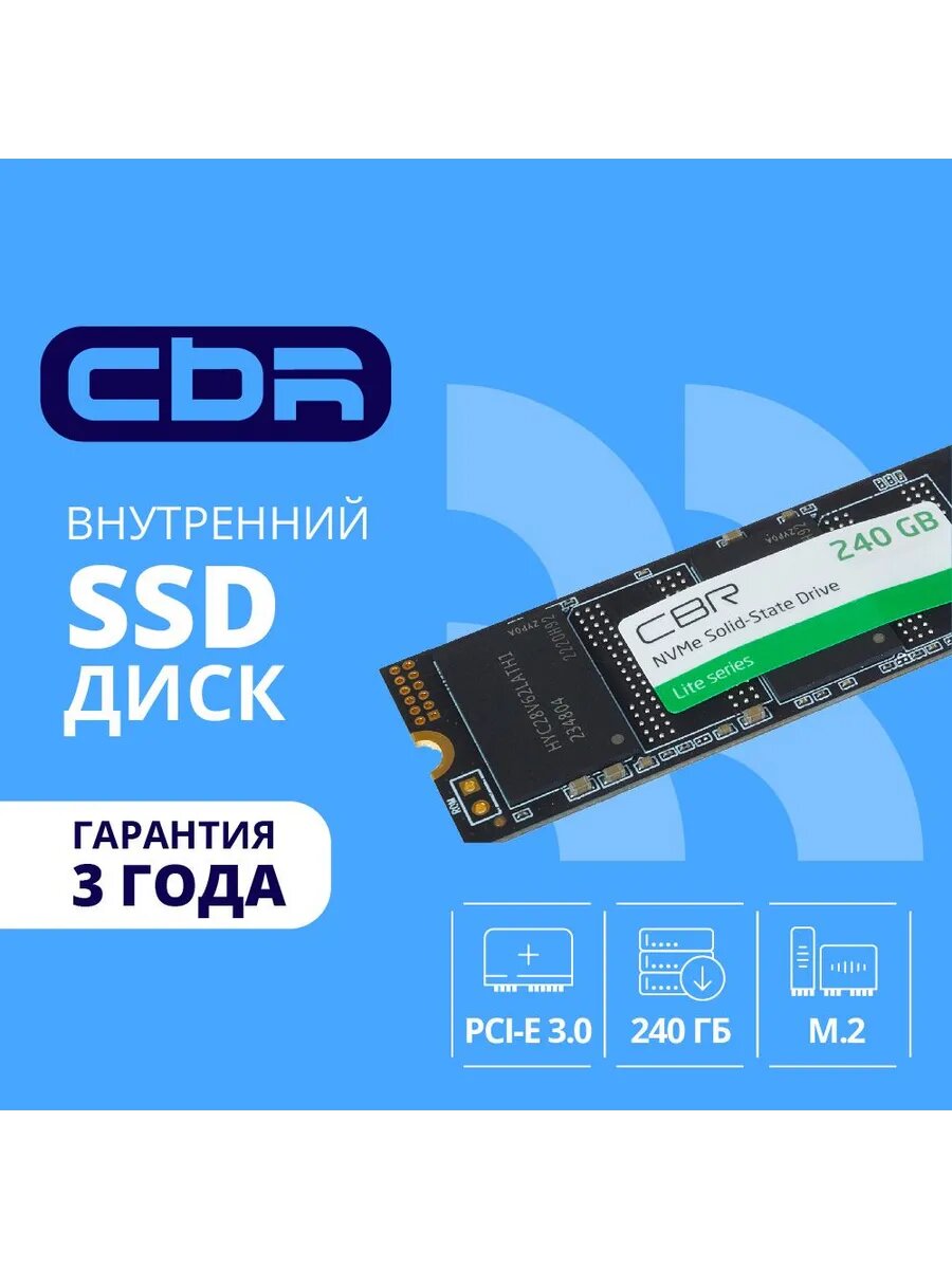 Накопитель SSD диск 240 ГБ внутрениий M.2 Lite