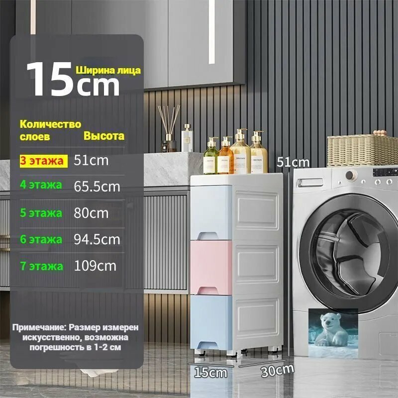 Шкафчики, утолщенные полки, пластик, 3 слоев, разные цвета, 15х30х51 см