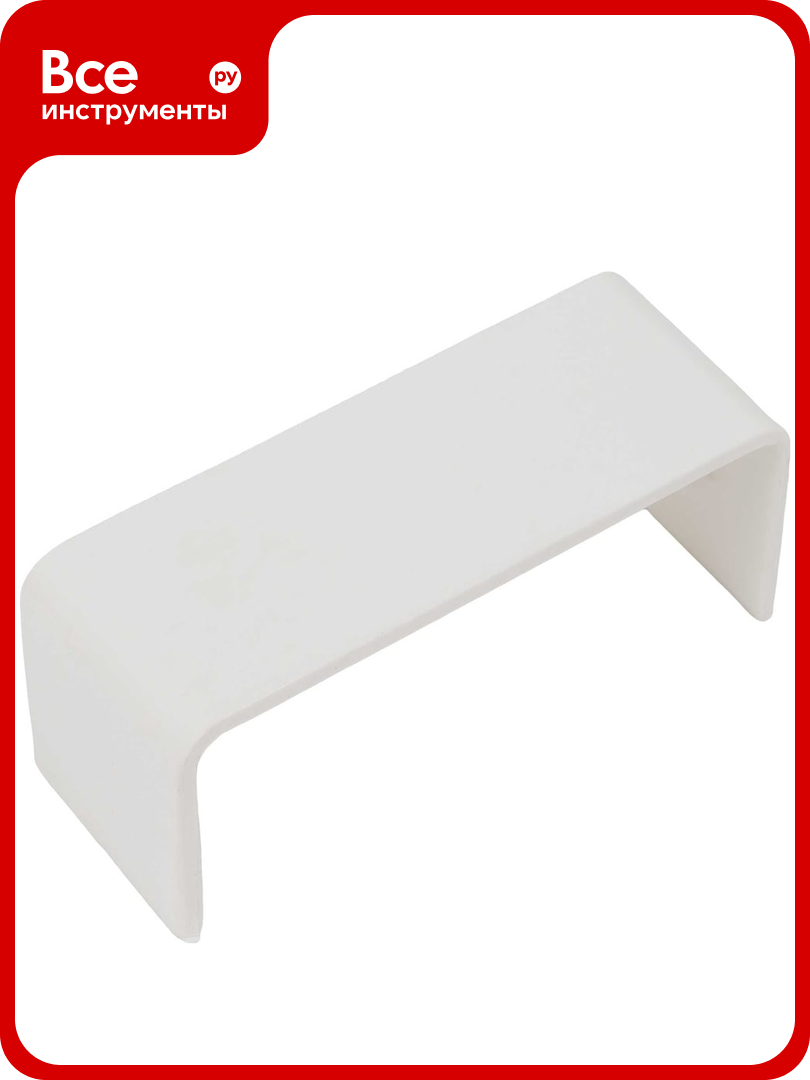 Соединение на стык 25x16 белое, 10шт. Gigant 71503-10GI, Аксессуары gigant для полного оборудования рабочей зоны