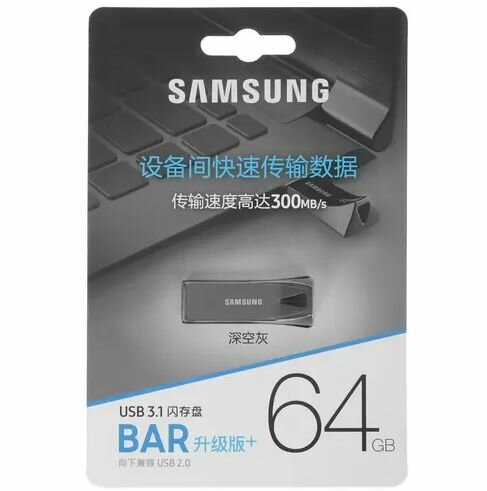 Память USB Flash 64 ГБ Samsung BAR Plus (MUF-64BE4/CN) - USB 3.2 Gen1, до 200 Мбайт/сек, монолит, металл