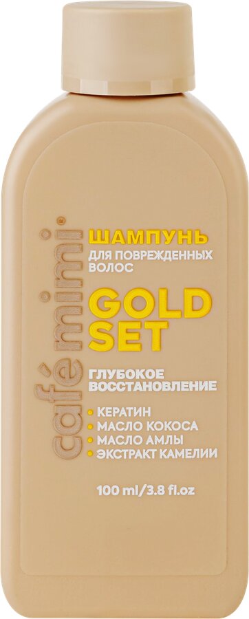 Шампунь CAFE MIMI Gold set Глубокое восстановление, 100мл