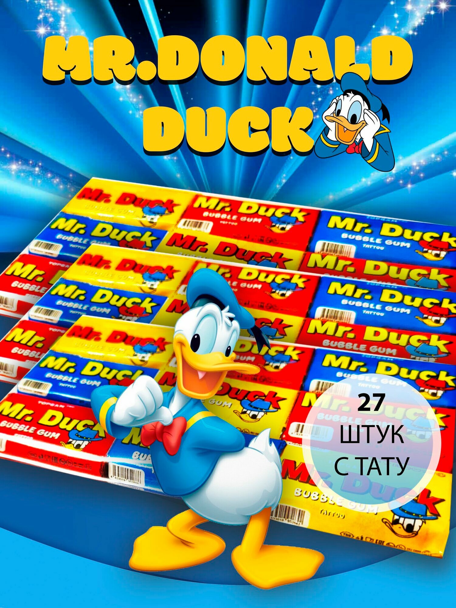 Жевательные резинки Donald Duck с тату, 27 штук