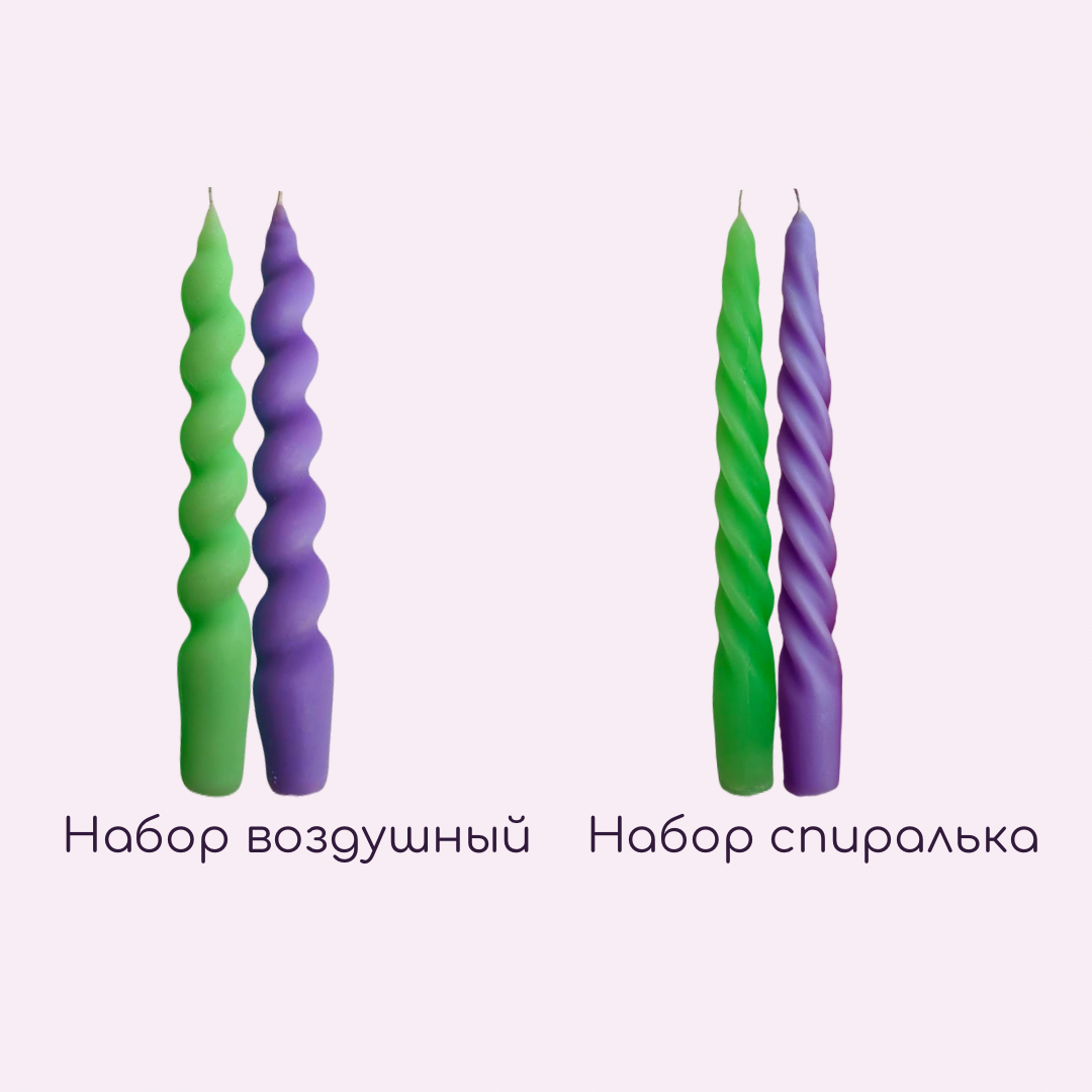 Набор из двух интерьерных свечей Marbel Candles "Воздушный" Зеленый/Фиолетовый, ручная работа, 18 см.