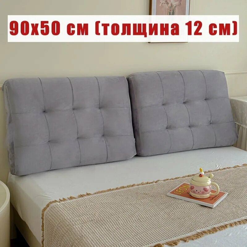 Поддерживающая подушка 50x90см,