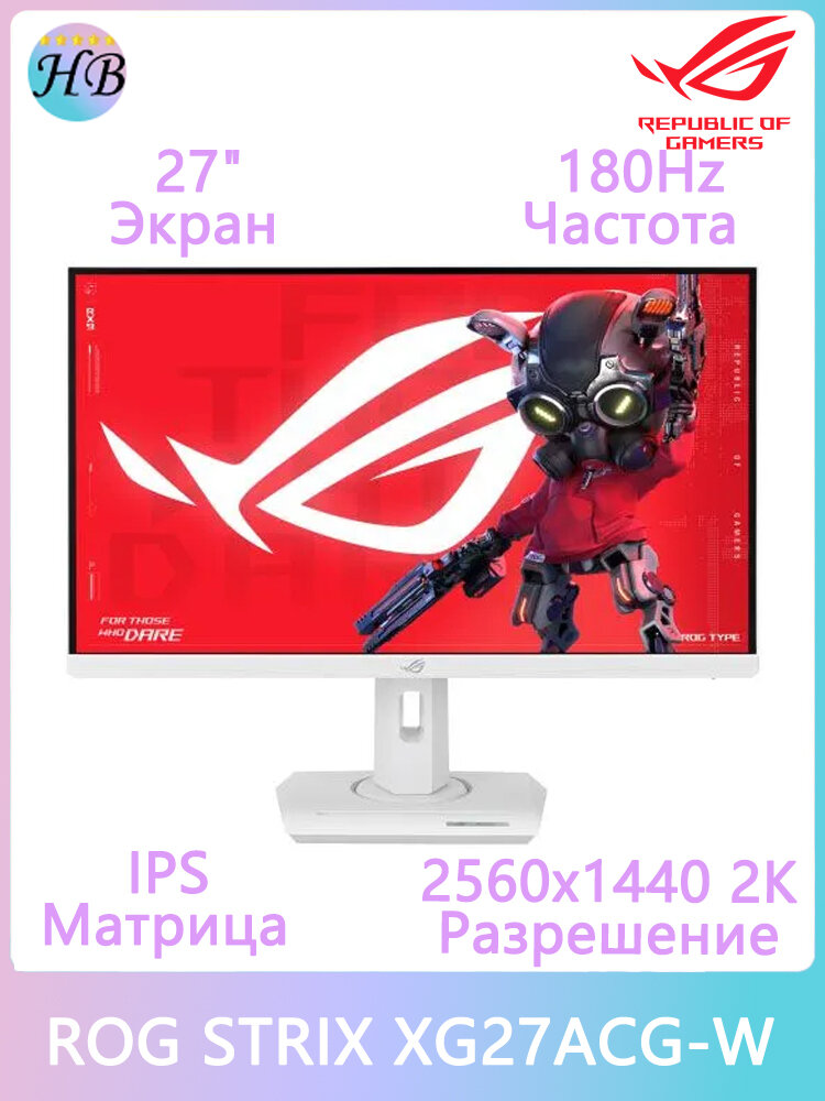 Монитор