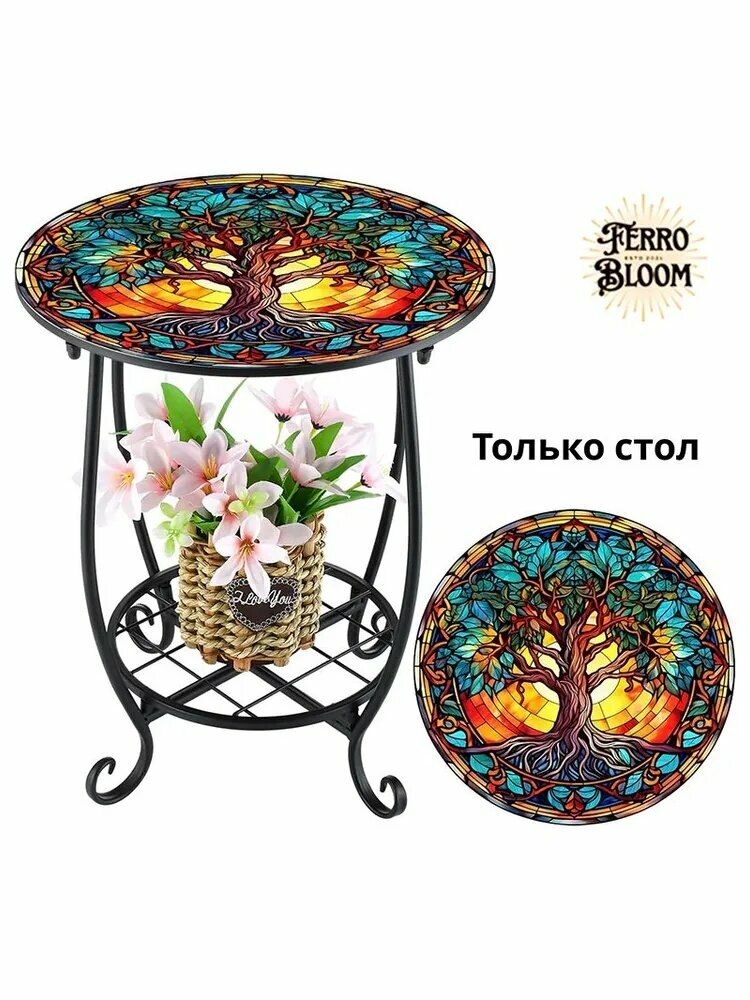 Журнальный стол, 35х35х43 см