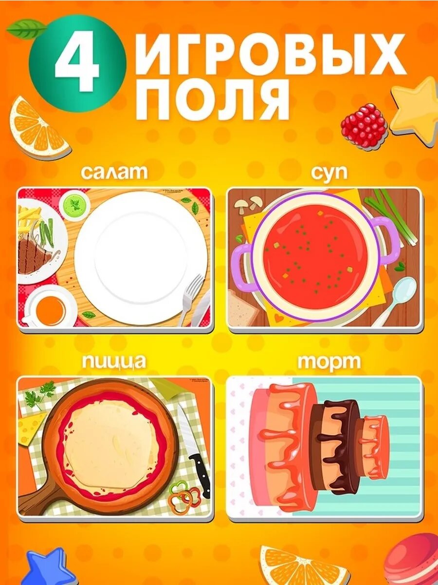 Магнитная игра для малышей «Чебурашка»