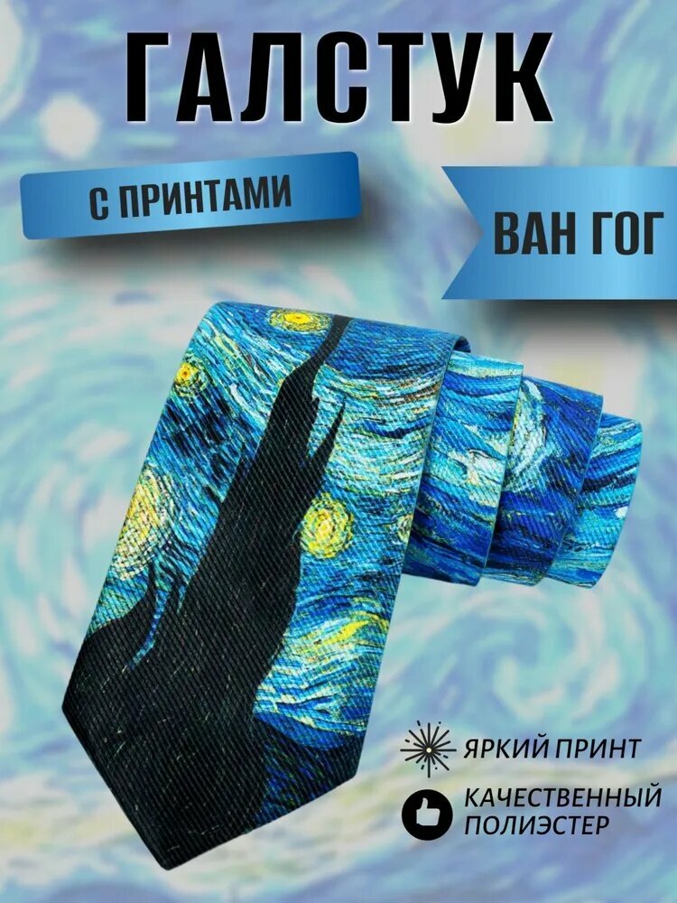 Geek Fabrique Галстук Галстуки