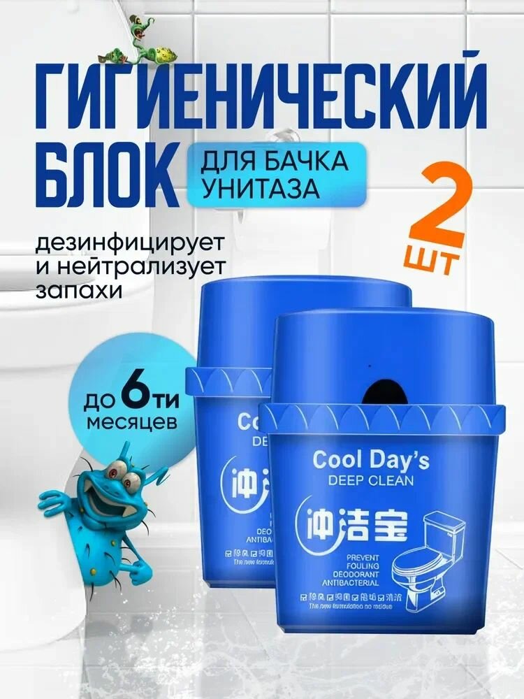Чистящее средство для унитаза блок для бочка, таблетки для унитаза в бачок с запахом от налета синие