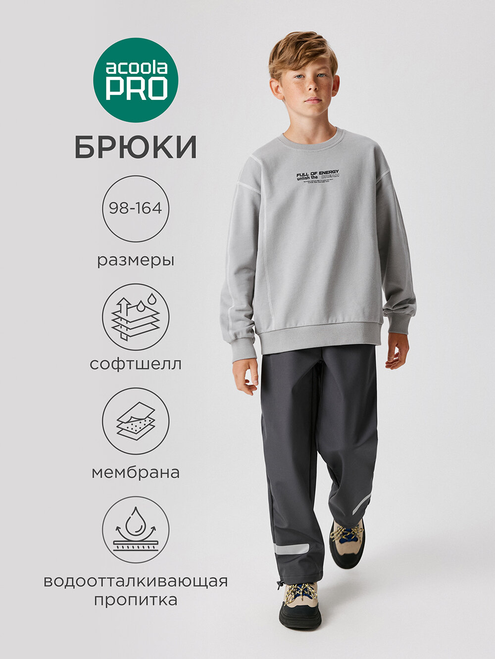 Брюки утеплённые