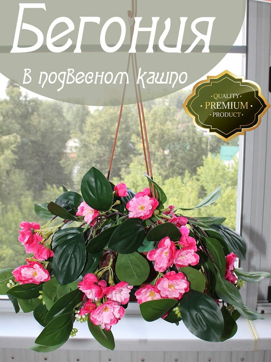 Искусственное растение Holodilova, азалия, в кашпо, подвесное, цвет малиновый