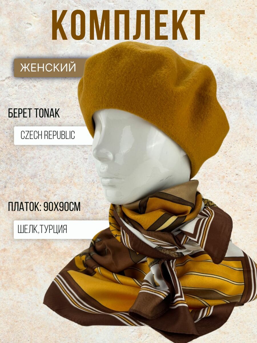 Берет Весна-лето 2026 для женщин