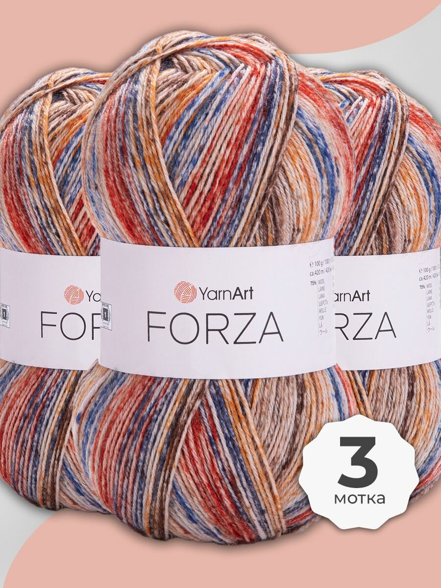 Пряжа для вязания YarnArt Forza носочная, 3 мотка, цвет 2602