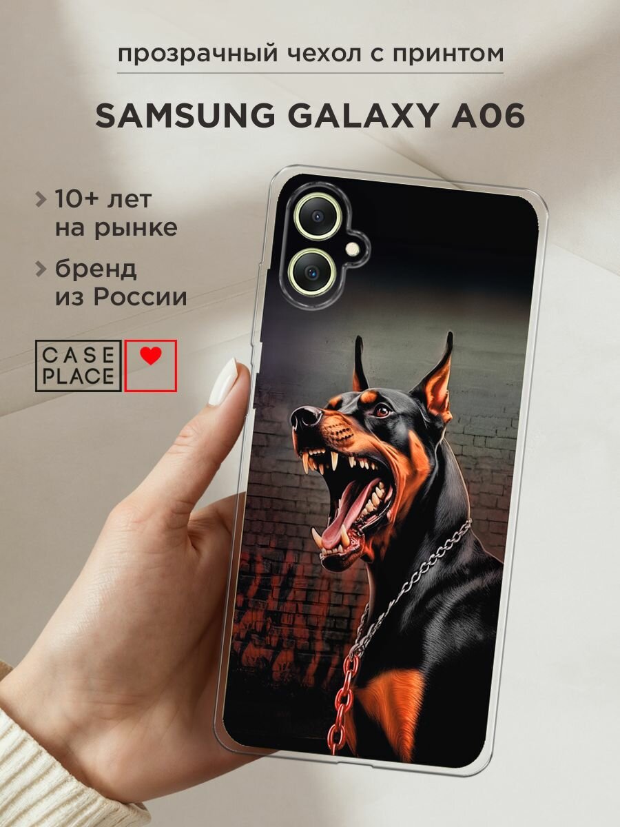 Чехол на Samsung Galaxy A06 / Самсунг Галакси А06 с принтом "Доберман с цепью"