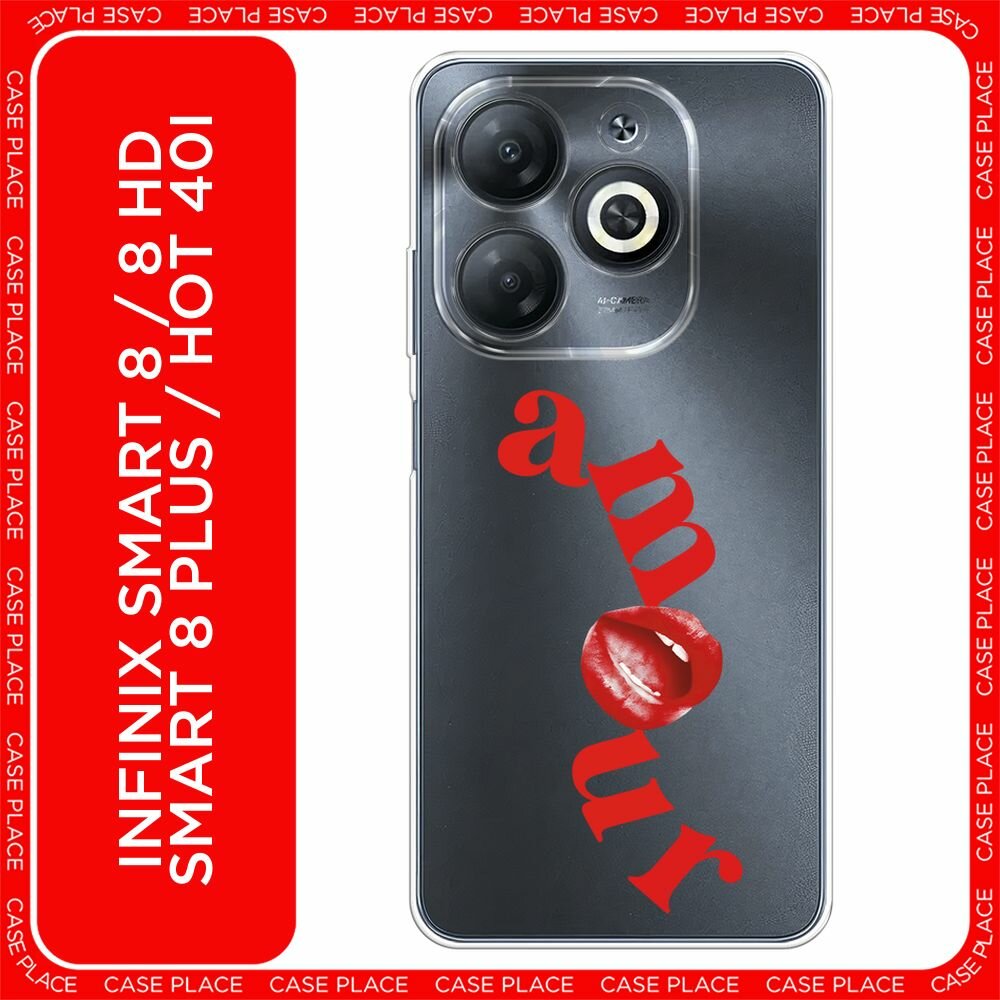 Чехол на Infinix Smart 8/8 HD/HOT 40i / Инфиникс Смарт 8/8 HD/HOT 40i с принтом "Amour lips - 14 февраля", прозрачный