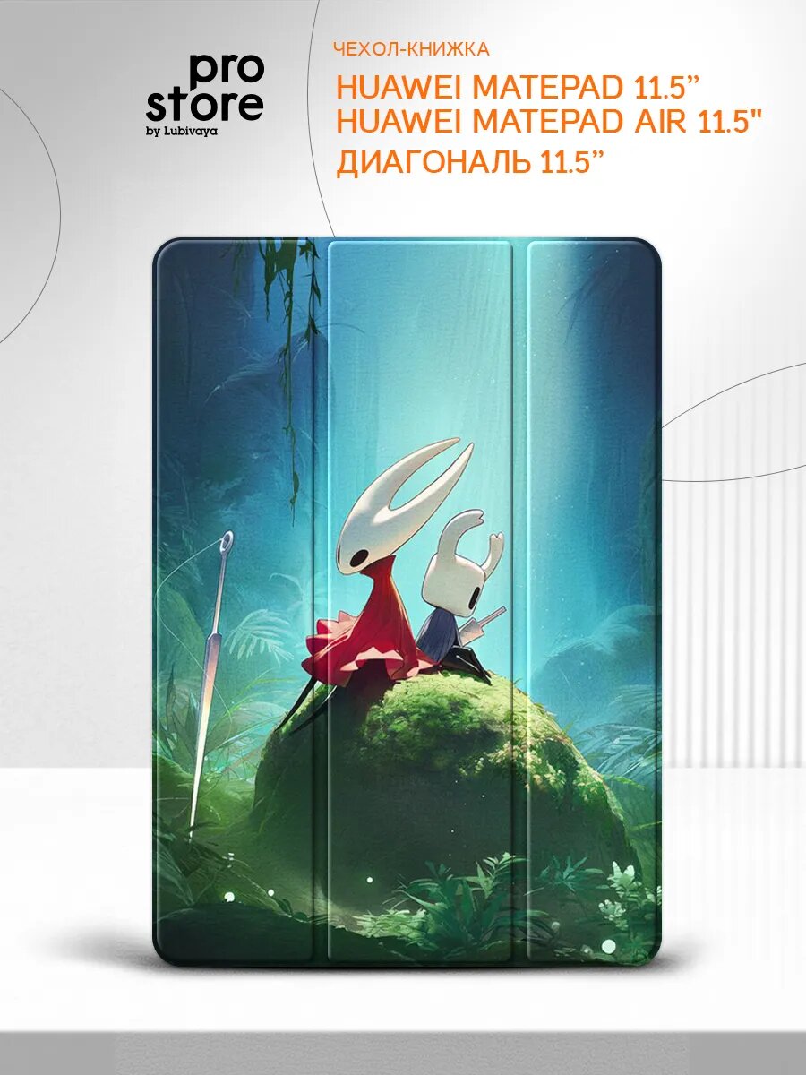Чехол для планшета Huawei MatePad 11.5”/Air 11.5"/ Хуавей МатПад 11.5"/Эйр 11.5" защитный с рисунком