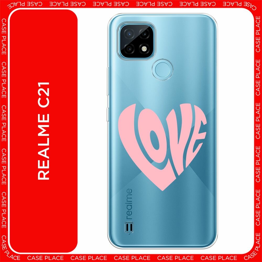 Чехол на Realme C21 / Реалми С21 с принтом "Love heart 3 - 14 февраля", прозрачный