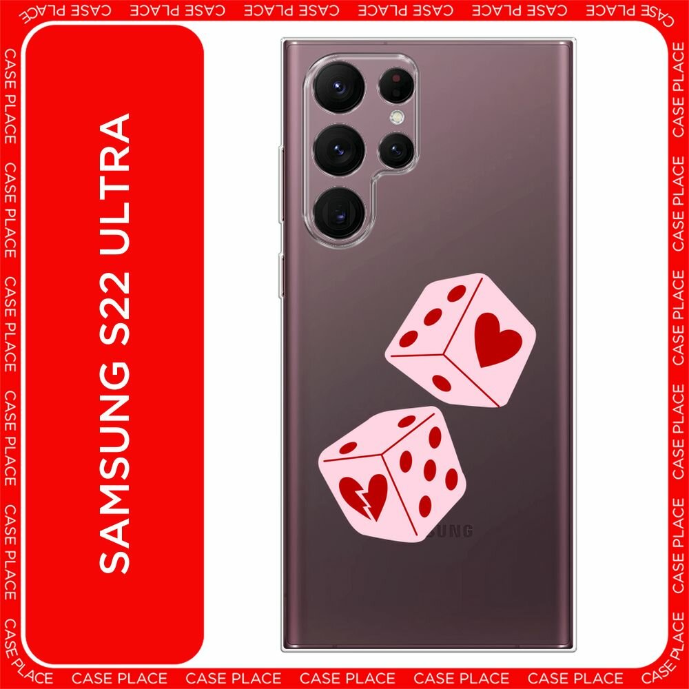 Чехол на Samsung Galaxy S22 Ultra с принтом "Игральные кубики любви - 14 февраля", прозрачный