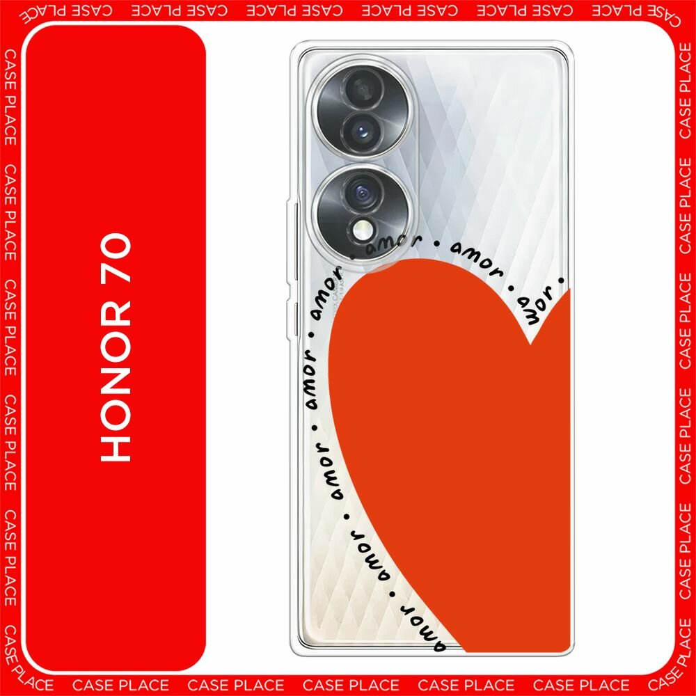 Чехол на Honor 70 / Хонор 70 с принтом "amor heart 2 - 14 февраля", прозрачный