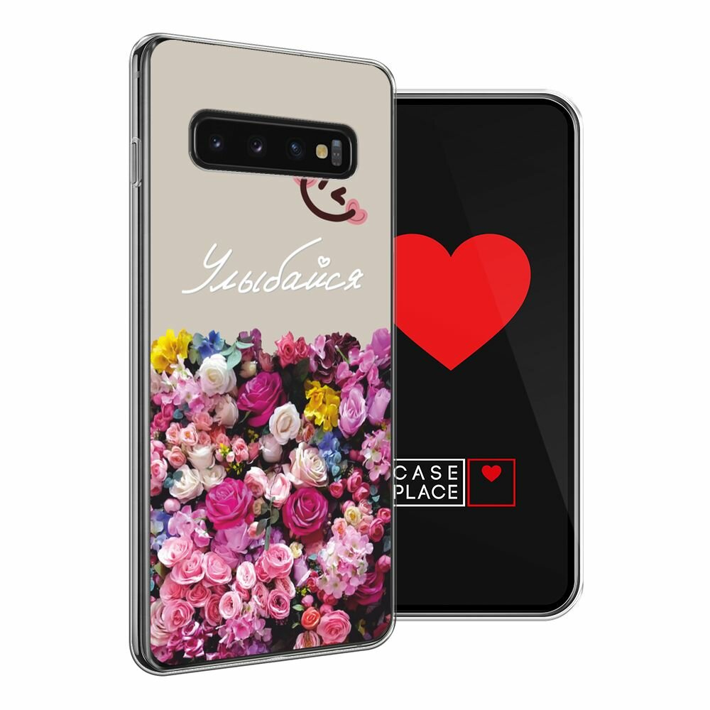 Чехол на Samsung Galaxy S10 / Самсунг Галакси S10 с принтом "Букет счастья" — фото 1