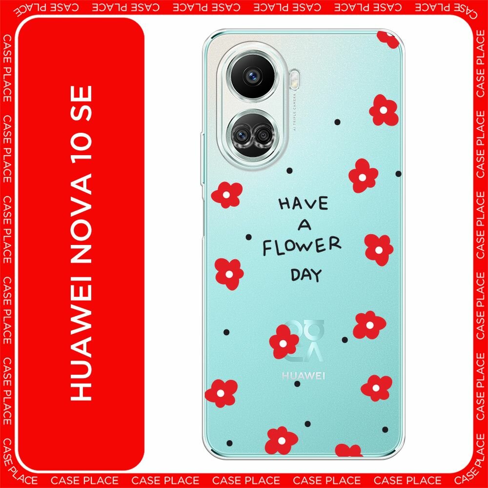 Чехол на Huawei nova 10 SE / Хуавей Нова 10 SE с принтом "Have a flower day 2", прозрачный