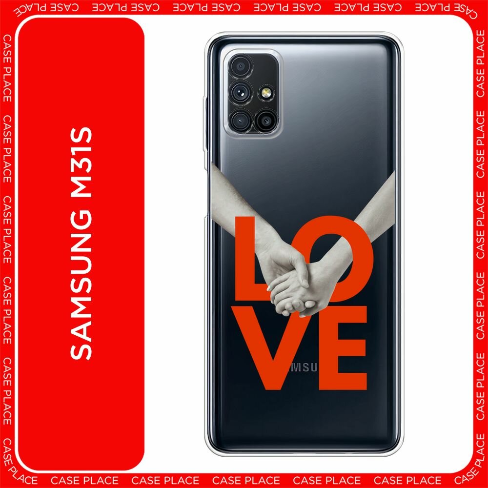 Чехол на Samsung Galaxy M31s / Самсунг Галакси M31s с принтом "Love holding hands - 14 февраля", прозрачный